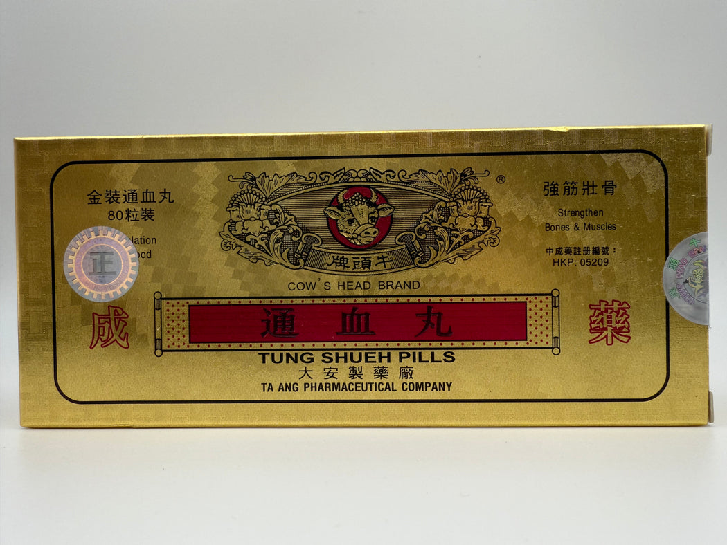 牛頭牌通血丸 (80粒) COW'S HEAD BRAND TUNG SHUEH PILLS – 萬得藥業 MAN TAK MEDICINE