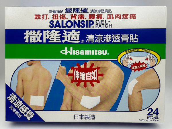 撒隆適 清涼滲透膏貼 (24片) SALONSIP GEL PATCH (24'S) – 萬得藥業 MAN TAK MEDICINE