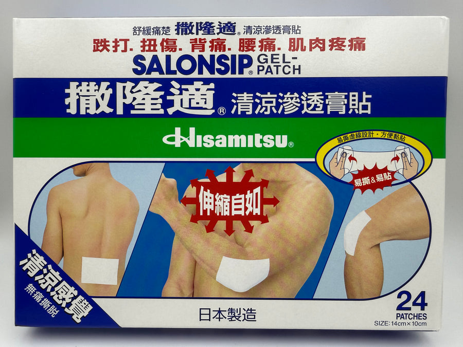 撒隆適 清涼滲透膏貼 (24片) SALONSIP GEL PATCH (24'S) – 萬得藥業 MAN TAK MEDICINE