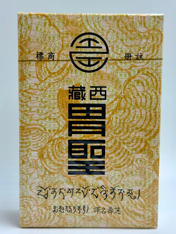 壽世藥室西藏胃聖 SHOU SHI MEDICINE STOMACH PILL 1BOX – 萬得藥業 MAN TAK MEDICINE