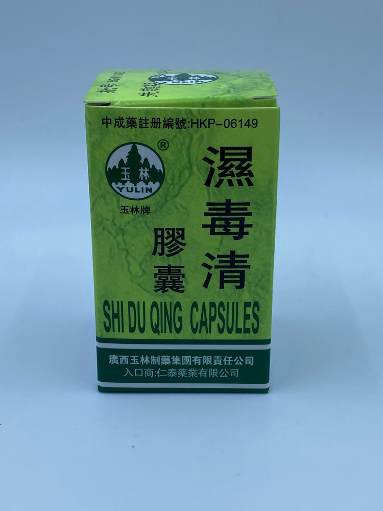 玉林牌 濕毒清膠囊 30粒 SHI DU QING CAPSULES 30'S – 萬得藥業 MAN TAK MEDICINE