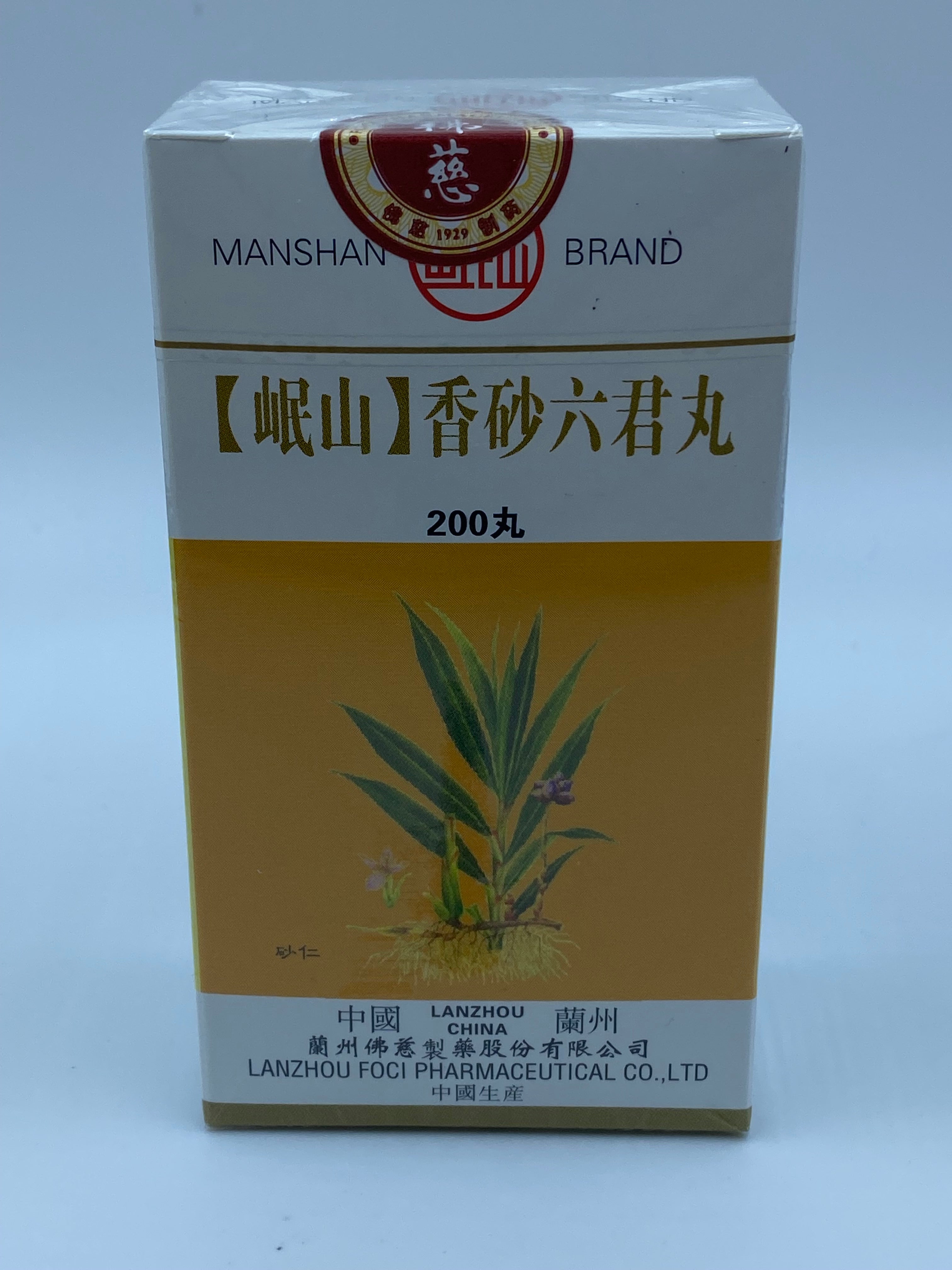 岷山牌香砂六君丸 XIANG SHA LIU JUN WAN 200'S – 萬得藥業 MAN TAK MEDICINE
